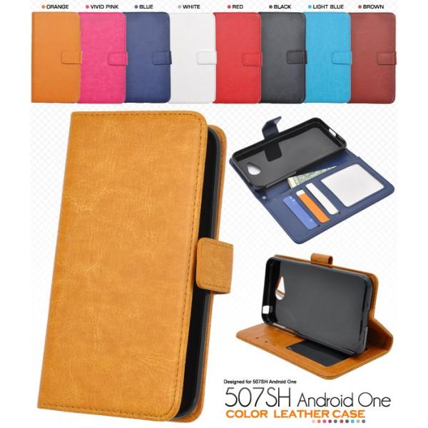 Y!mobile（ワイモバイル）Android One アンドロイド ワン 507SHdocomo AQUOS ea 606SH アクオス　イーエースマホカバー 携帯 クリアーケース スマートフォンケースカラフルな8色展開の507SH An...