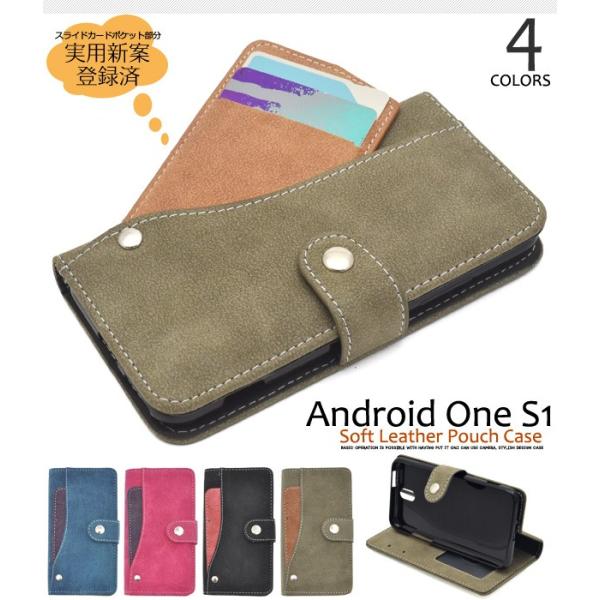 Y!mobile（ワイモバイル）Android One S1 アンドロイド ワン エスワンスマホカバー 携帯 クリアーケース スマートフォンケース背面にスライド式のカード収納を搭載したAndroid One「S1」専用手帳タイプスマホケース...
