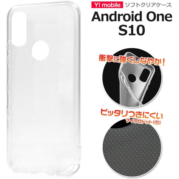 Y!モバイル Android One S10ワイモバイル　アンドロイド ワン エステン背面ケース バックカバー 携帯ケース ジャケットAndroid One S10 を保護する、シンプルなTPUのクリアーソフトケース。プレーンな透明・無地の...
