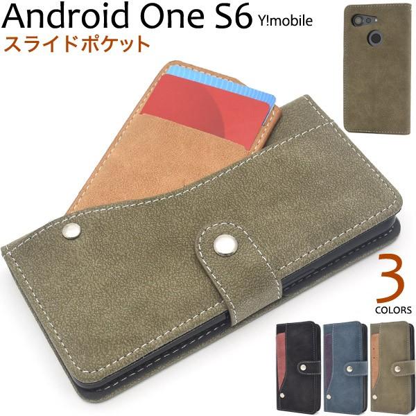 Y!mobile　Android One S6ワイモバイル　アンドロイド ワン エスシックスブックタイプ　携帯ケース　手帳型　スマートフォンケースAndroid One S6を保護する、背面にスライド式カード収納ポケットを搭載した手帳型スマ...