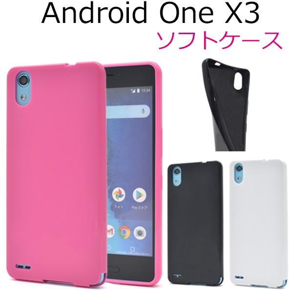 Y!mobile　Android One X3携帯カバー 背面 ジャケット バックケース スマートフォンケースポップなカラーの、プレーンなTPUソフトケース。素材は適度な硬さと弾力性をあわせ持つTPUを採用。衝撃に強く耐久性に優れ、手触りも...