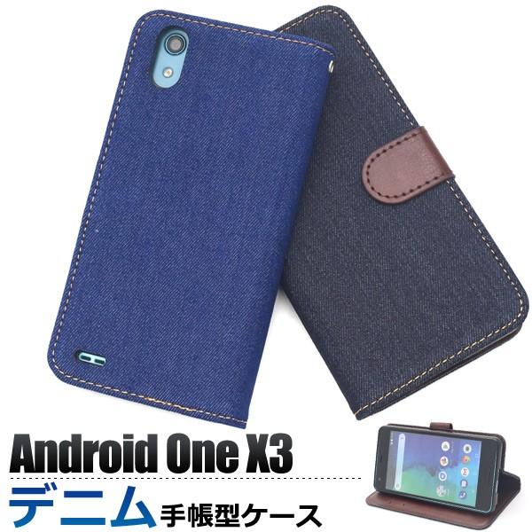 Y!mobile　Android One X3（アンドロイドワン）ブックタイプ　ダイアリーケース　携帯カバーメンズ・レディース問わず使える、人気のジーンズ風生地を使ったデニムデザインスマホケース。手帳のように使える横開き式の手帳型ケースです...