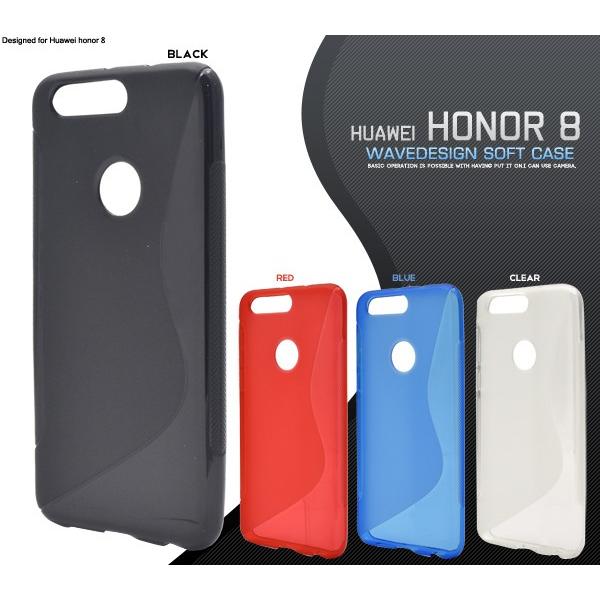 HUAWEI honor 8ファーウェイ オーナー 8SIMフリー販売時期：2016年冬モデル滑り止めや、キズ防止に！4色展開のHuawei honor 8用ウェーブデザインラバーケース     Huawei honor 8を傷、埃、衝撃か...