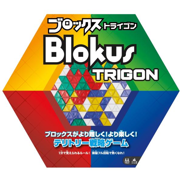 マテルゲーム Mattel Game  ブロックス Blokus  ブロックストライゴン ボードゲーム 知育ゲーム 2~4人用 7歳から R1985