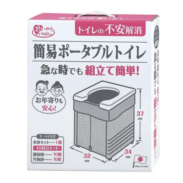 サンコー 非常用 災害用 簡易トイレ 旅行 キャンプ 備蓄 携帯 防災 日本製 洗える 本体 排泄処理袋 凝固剤 10回分付  耐荷重150kg グ