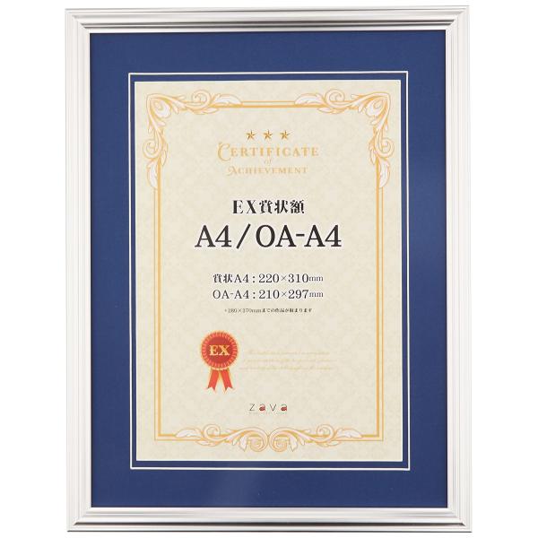 万丈 VANJOH EX賞状額A4兼用判 シルバー　マット青　 106634