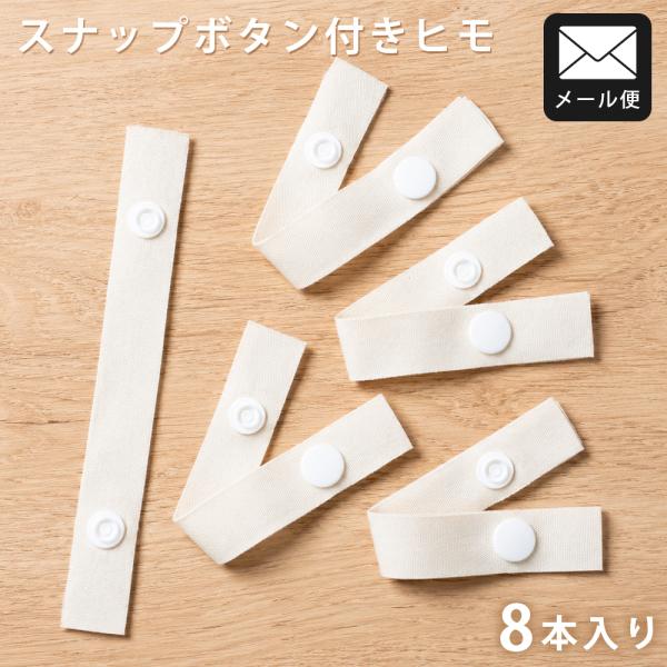 布団カバー ループ ふとん ループ スナップボタン 日本製