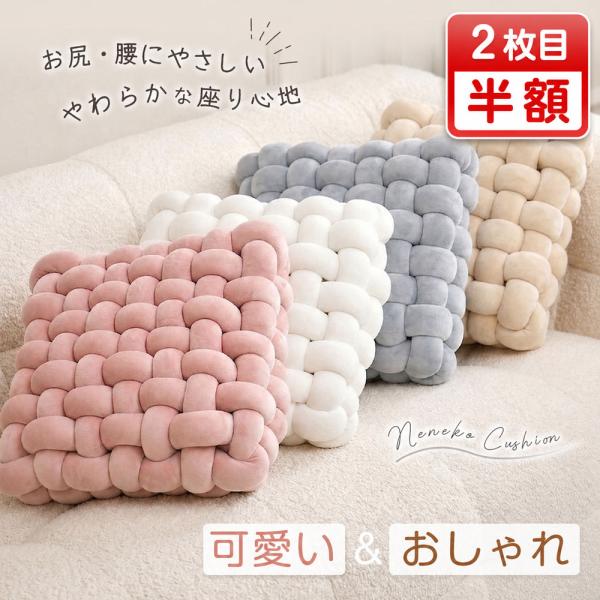 【 サイズ 】35×35×12cm【 素材 】ポリエステル100%【 生産国 】中国製（日本デザイン企画）【 色差について 】商品写真はできる限り実物の色に近づけるように加工しておりますが、お客様のお使いのモニター設定、お部屋の照明などによ...