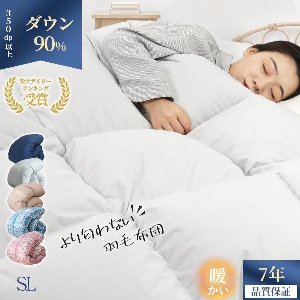 羽毛布団の情報サイズ：150×210cm（シングルロング）詰め物：シルバーダックダウン90％  シルバーダックフェザー10％詰め物重量：1.0キロ生地：ポリエステル82％綿18%（ダウンプルーフ加工済）製法：立体キルト/ループ8ヶ所/パイピ...