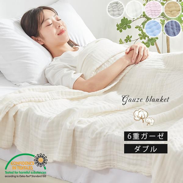 ガーゼケットの情報サイズ：190×200cm（ダブル）素材：綿100％用途：冷房、寒い季節用暖かいガーゼケット洗濯可否：ご家庭で丸洗いOK製造：日本企画・中国製※素材の特性上、仕上がりサイズが表記と多少異なる場合がございます。【ご注意くださ...