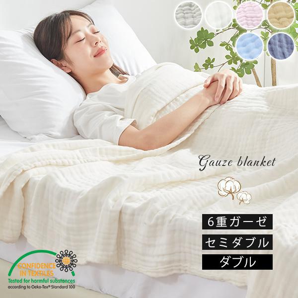 ガーゼケットの情報サイズ：170×200cm（セミダブル）/  190×200cm（ダブル）素材：綿100％用途：冷房、寒い季節用暖かいガーゼケット洗濯可否：ご家庭で丸洗いOK製造：日本企画・中国製※素材の特性上、仕上がりサイズが表記と多少...