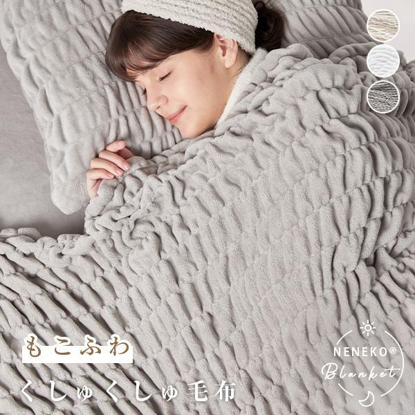 【商品仕様】サイズ：幅140x長さ200cm（シングル）生地：フランネル(ポリエステル100％)洗濯可否：ご家庭で丸洗いOK【色差について】商品写真はできる限り実物の色に近づけるように加工しておりますが、お客様のお使いのモニター設定、お部屋...