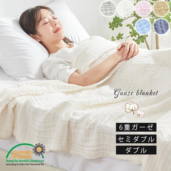 ガーゼケットの情報サイズ：170×200cm（セミダブル）190×200cm（ダブル）素材：綿100％用途：冷房、寒い季節用暖かいガーゼケット洗濯可否：ご家庭で丸洗いOK製造：日本企画・中国製※素材の特性上、仕上がりサイズが表記と多少異なる...