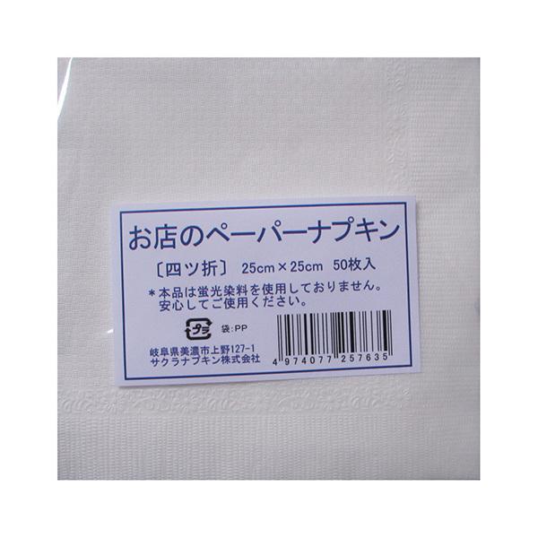 【商品仕様】サイズ：25×25cm入数：50枚入り