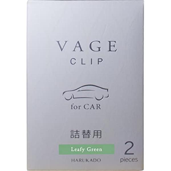 バーグ クリップ2個セットの詰替用。リーフィーグリーン上品で繊細なグリーンの香り【商品仕様】本体寸法：W18×H11×D18mm本体重量：2.4g容量：2.4g×2個