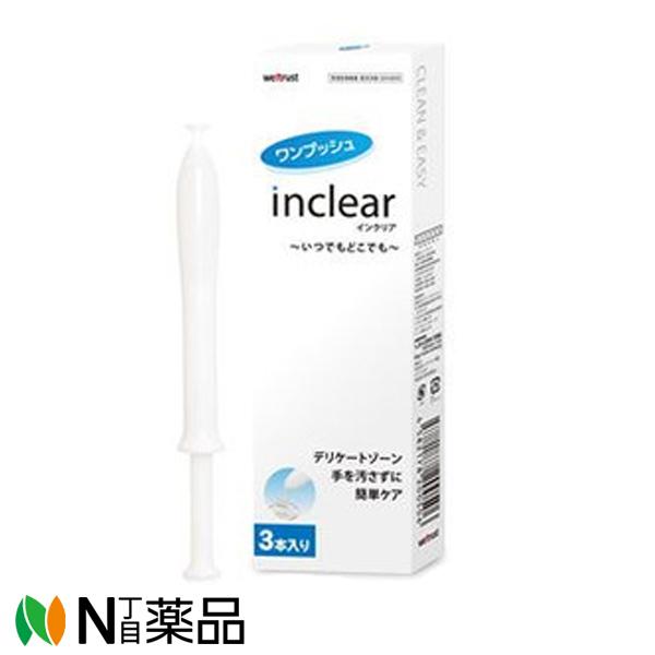 【膣洗浄器 inclear インクリア　3本入　の商品説明】乳酸配合のジェルで 腟内環境美化をサポート！ インクリアは、独自開発の容器で、洗浄ジェルを腟内にダイレクトに注入できる、腟用のケア用品です。 乳酸配合の弱酸性ジェルが腟内にゆっくり...