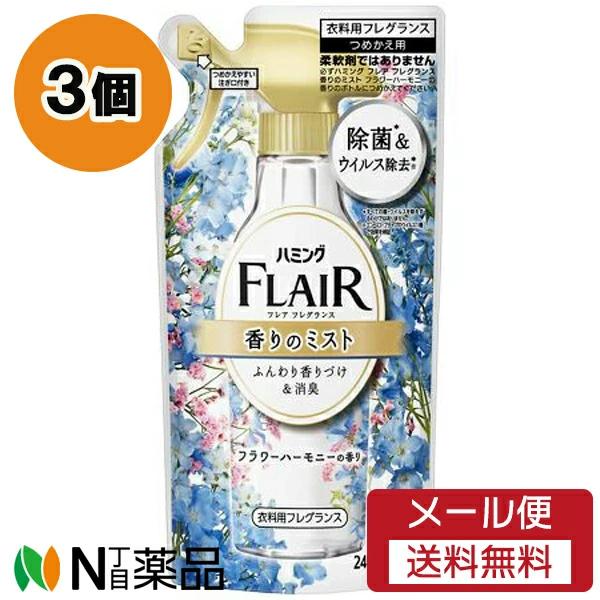 ●華やかに香りづけ、シワもとれる衣料用お手入れ剤です。●毎回は洗わない衣類で、香りを楽しみながらスタイリングもできます。●除菌・消臭、静電気防止効果●スプレー回数で香りの強さを調節できます。香りセンサーの働きで水分や汗を感じるたび、華やかな...