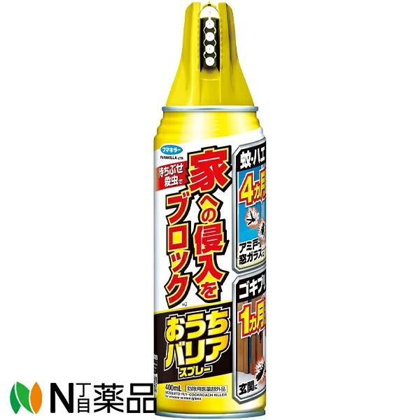 ■お家まわりの蚊・ゴキブリを徹底対策するバリアスプレー■おうちバリアスプレーは、家の外周や侵入経路にあらかじめ噴霧することで、蚊、ハエ、ゴキブリを待ちぶせて駆除し、家への侵入をブロックする防除用医薬部外品です。アミ戸や壁にも使えます。