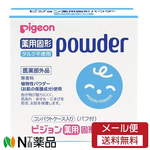■タルク不使用■コンパクトケース入り(パフ付)無香料■皮フ科医による皮フ刺激性テスト済み(すべての方に皮フ刺激が発生しないということではありません。)■粉が飛び散りにくい薬用固形パウダーです■お肌をサラサラにして、肌あれ・あせも・にきびを防...