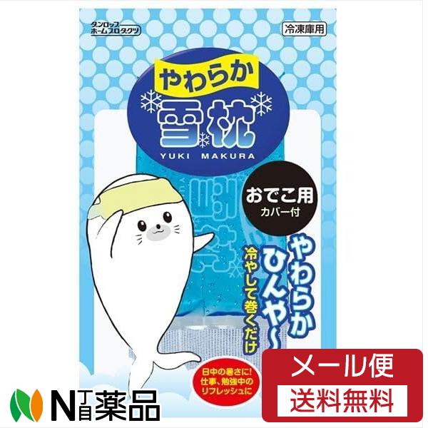 冷却グッズ　日中の暑さ　仕事　勉強中のリフレッシュに