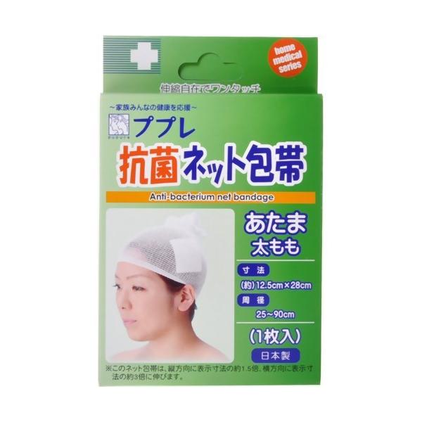 ●伸縮自在でワンタッチ。抗菌・防臭糸使用！●おさえにくい部位のガーゼやシップの固定に●抗菌・防臭糸「Bay Rich」使用●通気性・伸縮性に優れているので患部のムレや圧迫感がほとんどありません。●国内奈良工場製