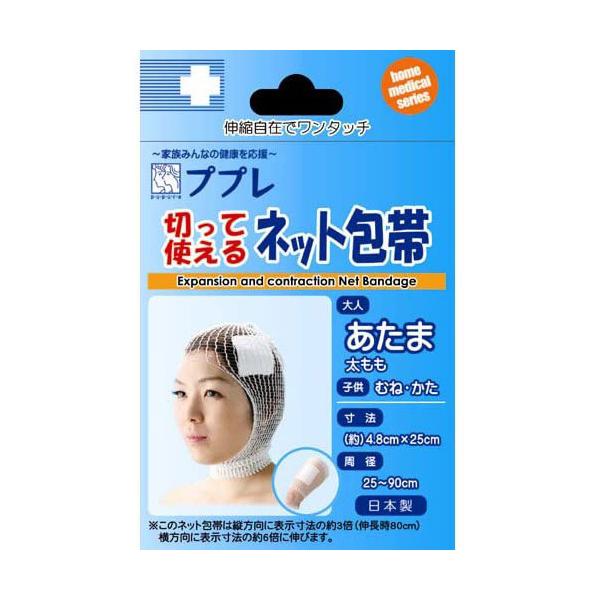 ●伸縮自在でワンタッチ。切って使えるネット包帯！●包帯の巻き難い部位やガーゼの固定に適した伸縮自在のチューブ状のネット包帯です。●自由にハサミで切って使えます。●通気性・伸縮性に優れているので患部のムレや圧迫感がほとんどありません。