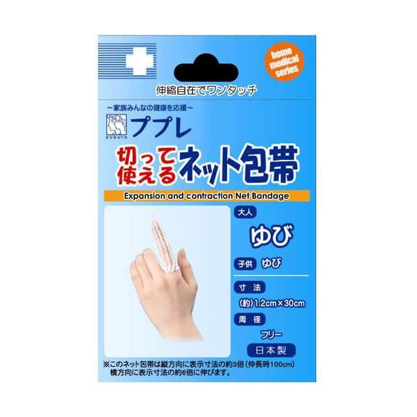 ●伸縮自在でワンタッチ。切って使えるネット包帯！●包帯の巻き難い部位やガーゼの固定に適した伸縮自在のチューブ状のネット包帯です。●自由にハサミで切って使えます。●通気性・伸縮性に優れているので患部のムレや圧迫感がほとんどありません。