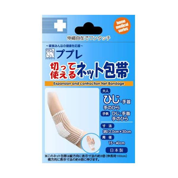 ●伸縮自在でワンタッチ。切って使えるネット包帯！●包帯の巻き難い部位やガーゼの固定に適した伸縮自在のチューブ状のネット包帯です。●自由にハサミで切って使えます。●通気性・伸縮性に優れているので患部のムレや圧迫感がほとんどありません。