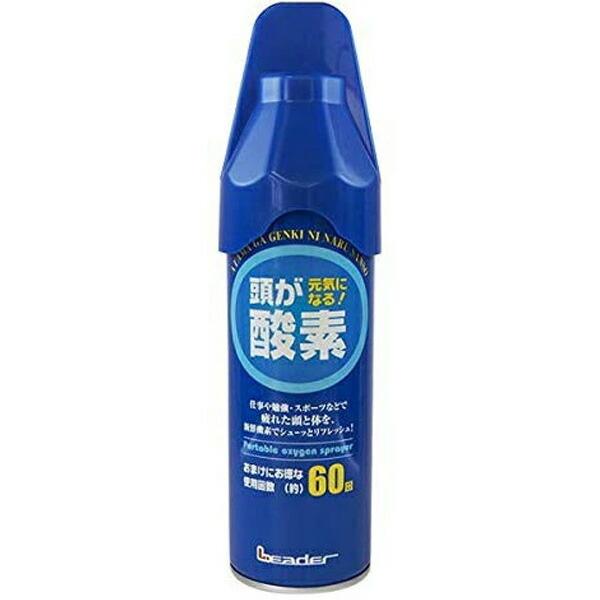 ■商品説明仕事や勉強で疲れた頭を新鮮酸素でリフレッシュ、気分爽快になる酸素スプレー酸素を充填した携帯用酸素スプレーです。いつでもどこでも手軽に酸素が補給できます。激しいスポーツで不足した酸素の補給にお役立て下さい。また、スポーツ後のリフレッ...
