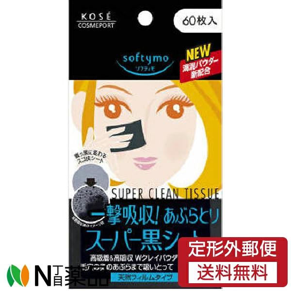 【商品詳細】余分なあぶらグングン吸収＆素肌さらさら！■ スゴ技黒シート！高吸収クレイ配合。驚きの吸収力で、毛穴の奥のあぶらも汗もグングン吸収！あぶらを吸収すると、真っ黒に変わるスゴ技シートです。■ 皮脂テカ・ベタつきも一気にオフ！さらさら感...