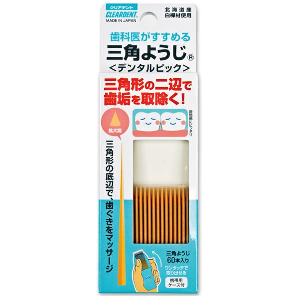 歯と歯ぐきの間に付着する歯垢を除去するデンタルピック(歯間ようじ)です。歯垢は歯周病菌を繁殖させ、歯肉炎など歯ぐきの病気を進行させます。歯垢を取りのぞき、歯ぐきをマッサージする事が歯周病予防になります。ワンタッチで取り出せる携帯用ケース付。...