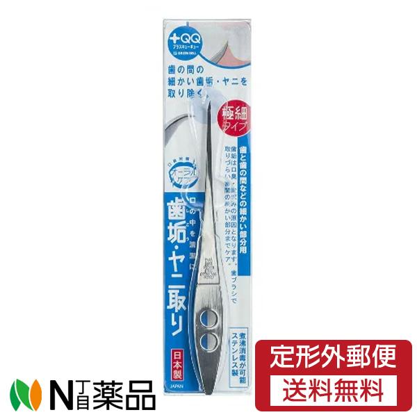 歯の間の細かい歯垢・ヤニを取り除く。歯垢は口臭・黄ぼみの原因となります。歯ブラシで取りづらい歯間の細かい部分までケア。 ■サイズ：L134mm■重量：10g■材質本体/ステンレス刃物鋼