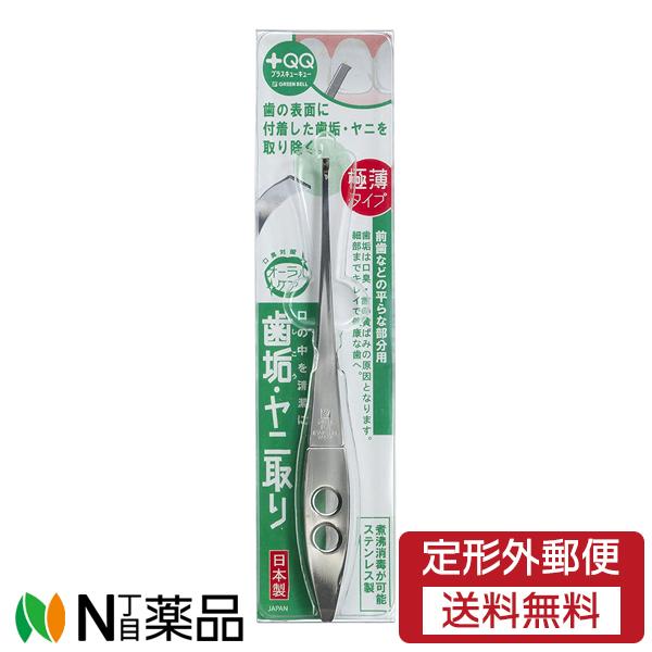 歯の表面に付着した歯垢・ヤニを取り除く。歯垢は口臭・黄ばみの原因となります。細部まで綺麗で健康な口内へ。 ■サイズ：L134mm■重量：10g■材質本体/ステンレス刃物鋼