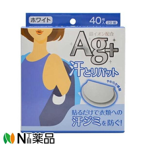【汗とりパット 銀イオン ホワイトの商品詳細】●貼るだけで衣類への汗ジミを防ぐ！【使用方法】1.ハクリ紙を片方のみはがします。2.接着面を衣類側に張り付けます。3.2つ折りにしてもう片方のハクリ紙もはがして貼り付けます。【汗とりパット 銀イ...