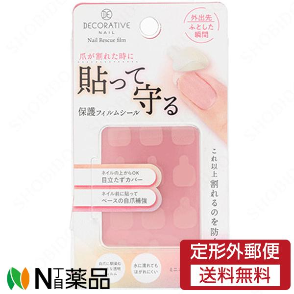 爪が割れた時に貼って守る保護フィルムシール。割れや亀裂の上から貼って目立たずカバー。外出先で爪が割れた時にペタッと貼ってその場で補修！自爪に馴染むマットな透明フィルム。水に濡れてもはがれにくい。●ネイル後の保護シートにネイルをした後に貼って...
