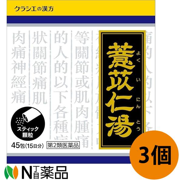 ■製品特徴●「よく苡仁湯」は 漢方の古典といわれる中国の医書「明医指掌（メイイシショウ）」に収載され しびれ 痛みや重だるいなどの疼痛に用いられる薬方です。これらの疼痛は水分の代謝障害やこれに血行障害 筋肉のけいれんなどが加わって起こるもの...