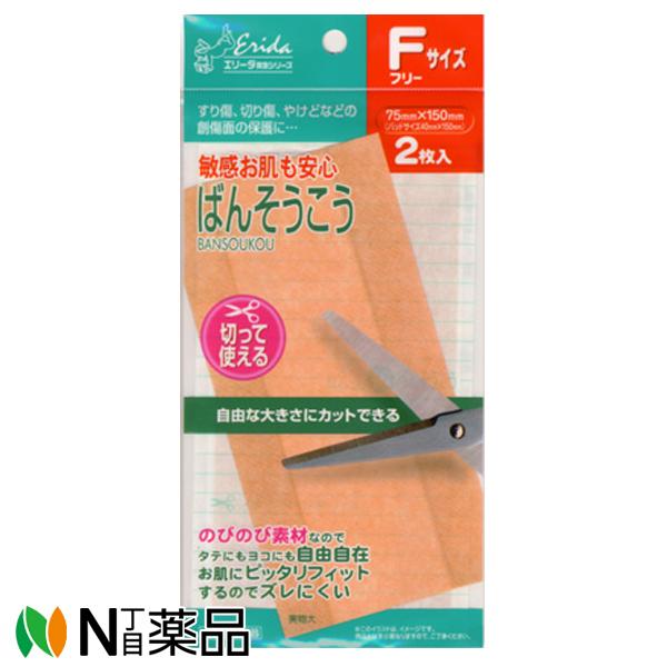 ●すり傷、切り傷、やけどなどの創傷面の保護に●自由な大きさにカットできる●のびのび素材なのでタテにもヨコにも自由自在！●お肌にピッタリフィットするのでズレにくい！●傷口の大きさに合わせて自由に切ってお使いいただけます。●2重の脱脂綿が血液や...