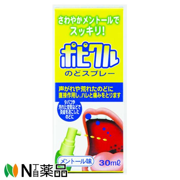 【ポピクルの商品詳細】●かぜをひくと、のどの炎症や声がれがおこりますが、かぜ以外でも汚れた空気、排気ガス、花粉やホコリ、タバコ、最近ではカラオケなども、のどに不快症状をもたらす原因となります。●このような時に、のどスプレー『ポピクル』をご使...