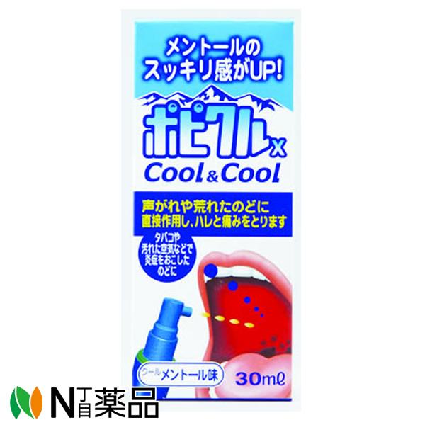 【ポピクルXの商品詳細】●かぜをひくと、のどの炎症や声がれがおこりますが、かぜ以外でも汚れた空気、排気ガス、花粉やホコリ、タバコ、最近ではカラオケなども、のどに不快症状をもたらす原因となります。●このような時に、のどスプレー『ポピクルX』を...