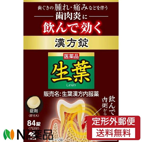 ●歯肉炎、扁桃炎の症状がある方は体力に関わらず、使用できます。●漢方処方の排膿散及湯の生薬を抽出した乾燥エキスを、服用しやすい錠剤にしました。●6種類の生薬からなる漢方処方で、歯ぐきの腫れや痛み・出血を抑え内側から歯ぐきの状態を正常にします...