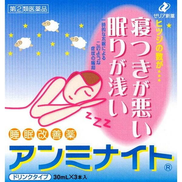 ■製品の特徴 寝付きが悪い・眠りが浅い時に
