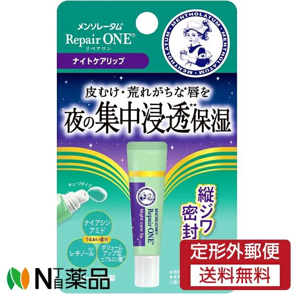 ●「メンソレータムリペアワンナイトケアリップ」は夜塗って集中浸透※1、3つの美容液成分(うるおい成分)配合で保湿パックできるリップエッセンスです。●うるおうことで 唇の荒れを防ぎ、ふっくらとした唇に導いてくれます。●さらに、チューブタイプで...