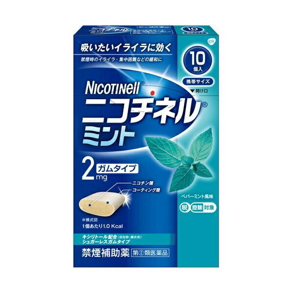 【商品説明】・タバコをやめたい人のための医薬品です。・禁煙時のイライラ・集中困難などの症状を緩和し、禁煙を成功に導く事を目的とした禁煙補助薬です(タバコを嫌いにさせる作用はありません)。・徐々に使用量を減らすことで、約3ヵ月であなたを無理の...