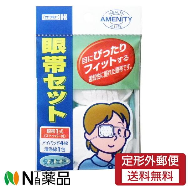 ■製品特徴目にぴったりフィットする通気性にすぐれた眼帯1式(ストッパー付)と、アイパッド4枚、清浄綿1包のセット。レンズ面が緩やかな曲面になっていますので、圧迫感がなく、目をやさしく保護します。また、コットン100%のソフトなアイパッド(当...