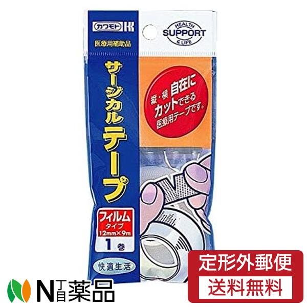 商品説明「サージカルテープ フィルムタイプ 12mm×9m」は、縦・横自在にカットできるフィルムタイプのハサミ不要のサージカルテープです。内容量：1巻サイズ：12mm×9m