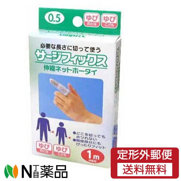 ●必要な長さにハサミで切ることができる伸縮ネットホータイです。どこから切ってもホツれにくく、簡単にフィットします。●ネット状なので通気性に優れています。●ホータイで固定が難しい部分に最適で、体の動きをさまたげません。●手足などを通すだけで簡...