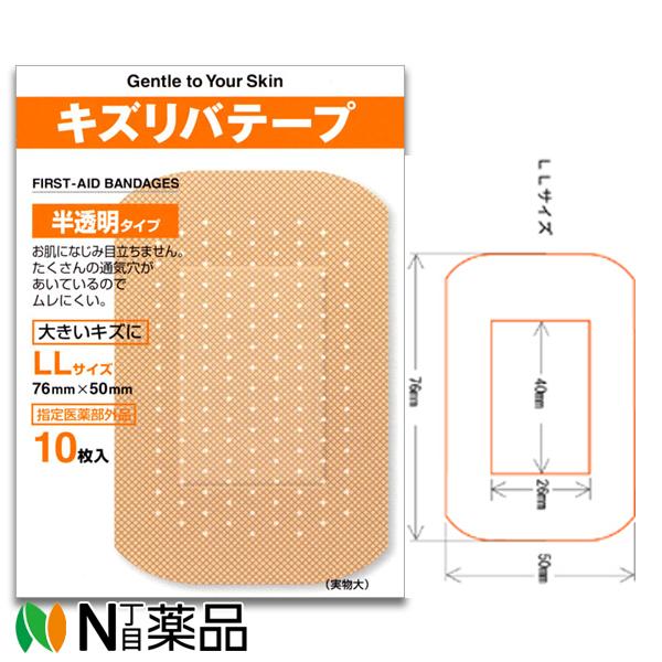 ●たくさんの通気穴があいているのでムレにくい。●このパッケージには目の不自由な方のために点字表記をおこなっています。●消毒薬／塩化ベンザルコニウム含有パッド【販売名】キズリバBZ1【相談すること】●次の場合には、使用を中止し、この外箱を持っ...
