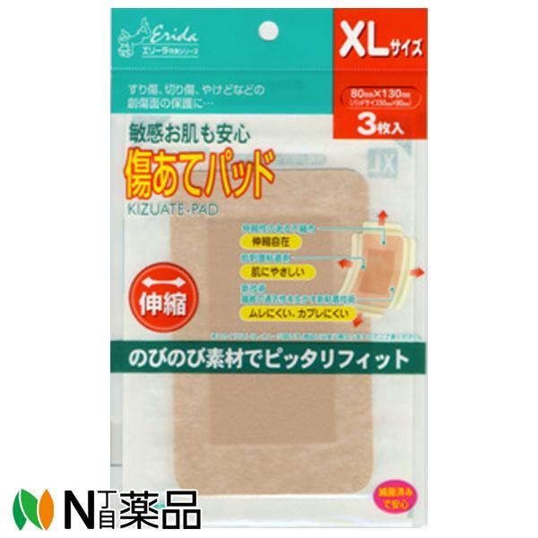 【商品説明】・すり傷、切り傷、火傷などの創傷面を保護するパッドです。・伸縮自在で、ヒジやヒザなどの関節部位にピッタリフィットし、激しい運動でもはがれにくくなっています。・繊維の通気性を生かす新粘着技術により、ムレやカブレからお肌を守ります。...