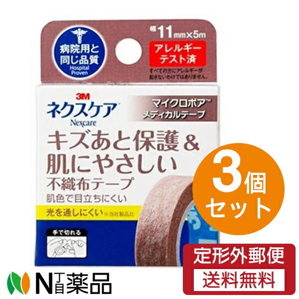 ■製品特徴皮膚が蒸れにくい微少孔構造と柔らかいレーヨン素材なので、ガーゼなどの固定に便利なサージカルテープです。医療現場で選ばれるメディカルテープで、色は、顔や手足など肌の上で目立ちにくいブラウンです。手で切ることが出来ます。アレルギーテス...