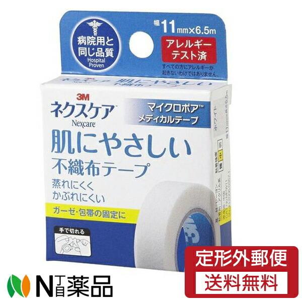■製品特徴むれにくい微小孔構造と柔らかいレーヨン素材なので、ガーゼ・包帯などの固定に便利なサージカルテープです。優れた通気性でムレにくく、かぶれにくい仕様です。医療現場で選ばれるマイクロポアメディカルテープをご家庭用として製品化しました。手...